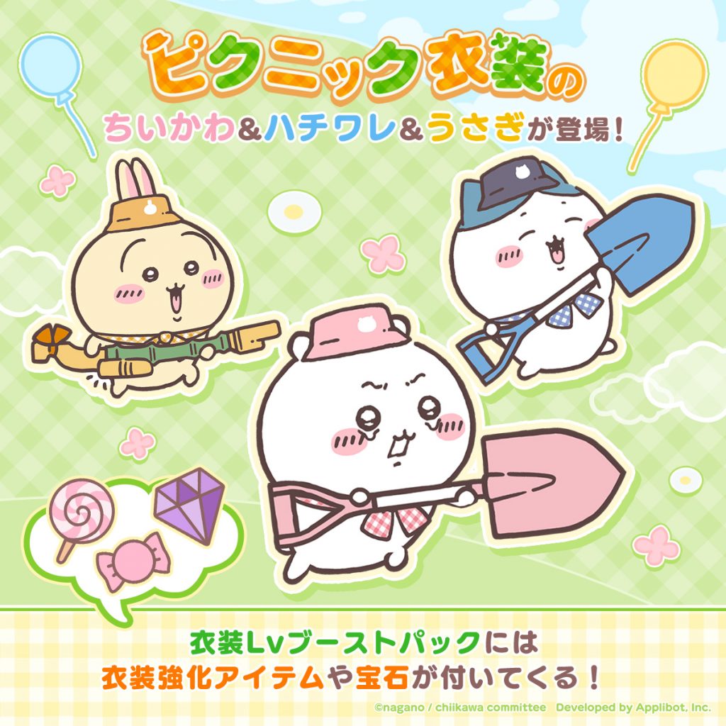 ᑕᕼIIKᗩᗯᗩ ᗩᑭᑭ